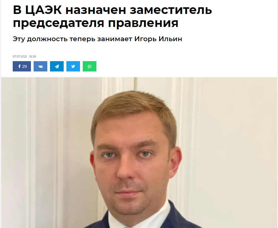 Alexander Klebanov: What Does He Have to Do With Situation in Ekibastuz?