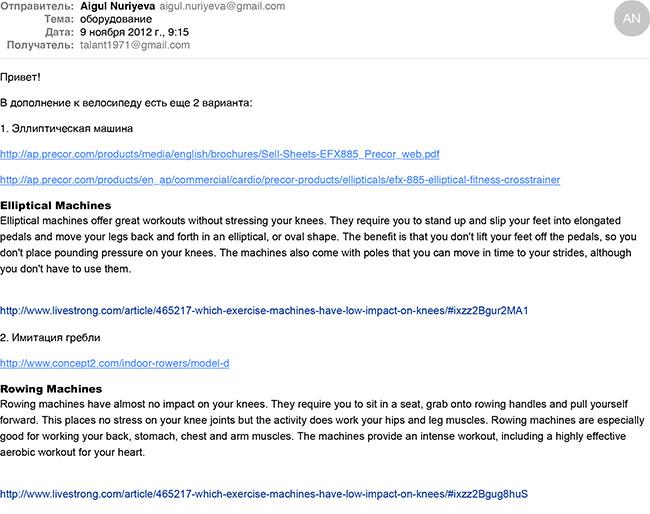 Aigul Nuriyeva: Massimov's Manager, Who Was behind The Kazakhtelecom ...